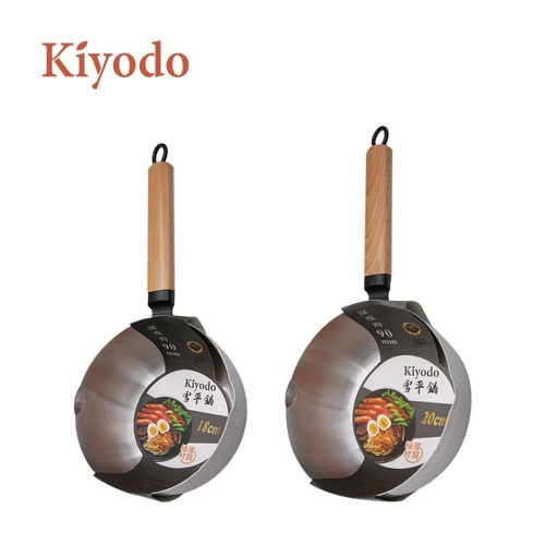 【Kiyodo】不鏽鋼雪平鍋18cm/20cm(極厚)(SUS304) - Kiyodo 官方旗艦店 - iOPEN Mall