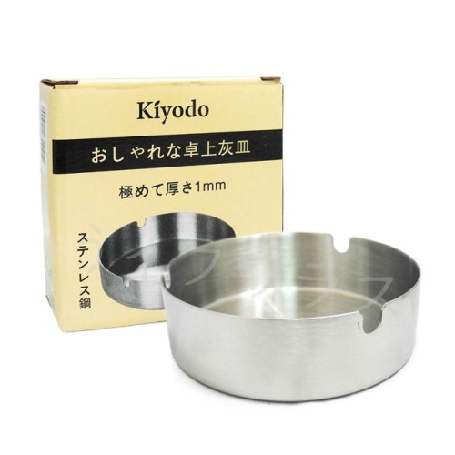 【Kiyodo】不銹鋼煙灰缸 - Kiyodo 官方旗艦店 - iOPEN Mall