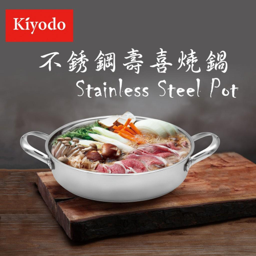 【Kiyodo】不銹鋼壽喜燒鍋24公分 - Kiyodo 官方旗艦店 - iOPEN Mall