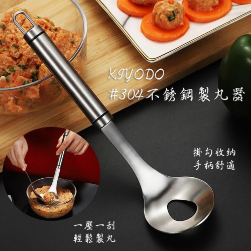 【Kiyodo】304不銹鋼製丸器 - Kiyodo 官方旗艦店 - iOPEN Mall