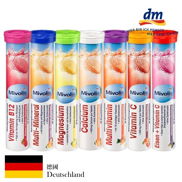 德國 Mivolis DM發泡錠 20錠 款式可選 維他命C 綜合維他命 維他命B12 -柳橙 黑醋栗-PQ美妝 - PQ美妝