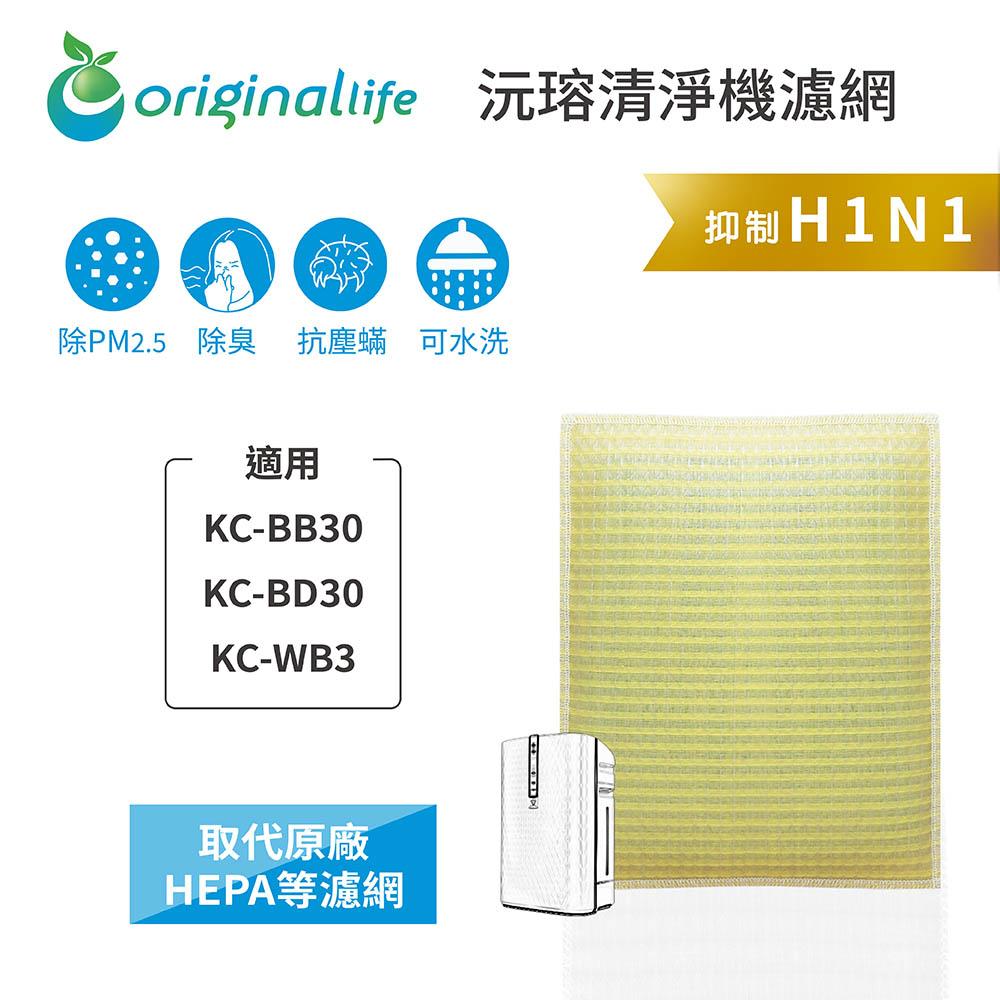Original Life沅瑢 適用SHARP：BB30/BD30/WB3 長效可水洗/取代原廠HEPA 空氣清淨機濾網 - Original ...