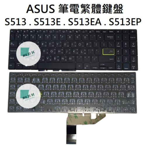 【木子3C】ASUS S513 S513E S513EA S513EP 筆電繁體鍵盤 全新適用 注音中文 - 木子3C-台灣出貨（3C電子零件 ...
