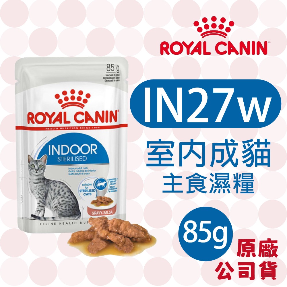 【肥貓客棧】法國皇家 貓咪濕糧 (85g/195g) 幼貓 成貓 老貓 熟齡貓 感官饗宴 貓濕糧 ROYAL CANIN - 肥貓客棧 - iOPEN Mall