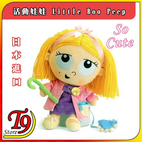 【T9store】日本進口 活動娃娃 Little Boo Peep 禮物禮品 - T9store 第九電商工作室 - iOPEN Mall
