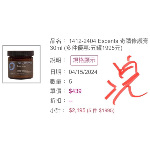 Escents 奇蹟修護膏 30ml 湯 - 花火 - iOPEN Mall