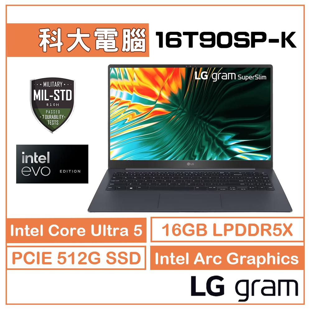 LG gram 15.6吋海王星藍Evo 15Z90ST-G.AA55C2 Ultra 5/16G/512G/990g - 華克電腦 ...