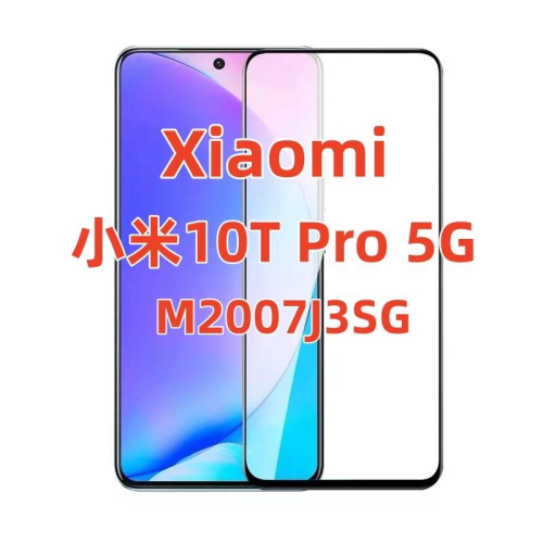 「附電子發票」99H升級鋼化玻璃 小米10T Pro 5G 滿版鋼化玻璃 M2007J3SG 鋼化玻璃 螢幕保護貼 - 世傑手機配件 ...