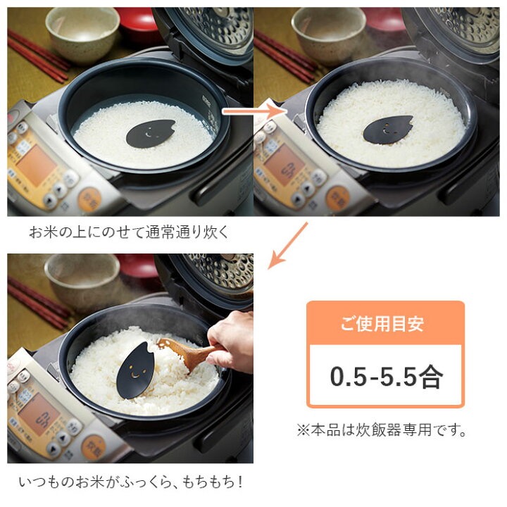 【田無商店】日本製cogit 笑臉造型煮飯神器 炊飯神器 - 田無商店 - iOPEN Mall