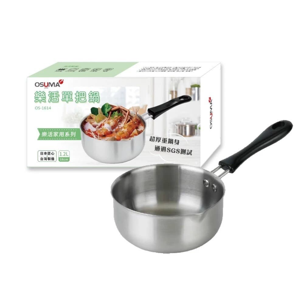 全新 OSUMA 台製不鏽鋼單把湯鍋(16CM) - 源竹貿易 - iOPEN Mall