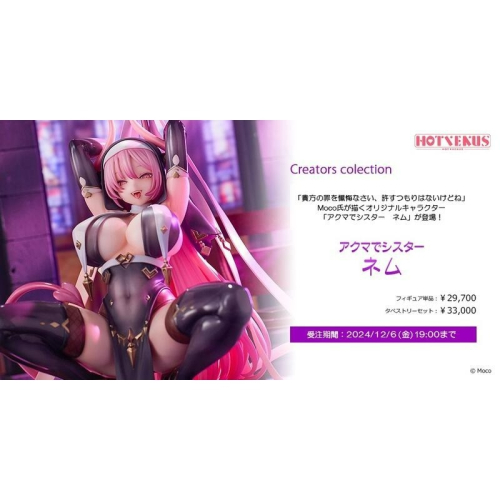 【奶熊屋】預訂 9月 代理版 HOTVENUS 1/6 Moco氏 原畫 惡魔姐妹 涅姆 一般版 1116 - 奶熊屋玩具 - iOPEN Mall
