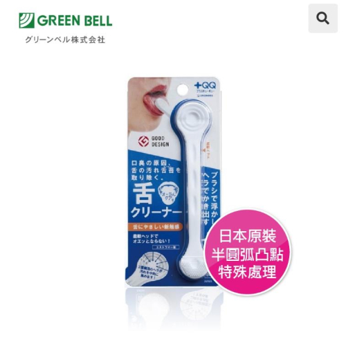 日本 GreenBell QQ矽膠安全 刮舌苔棒 白色 - 品宅 - iOPEN Mall