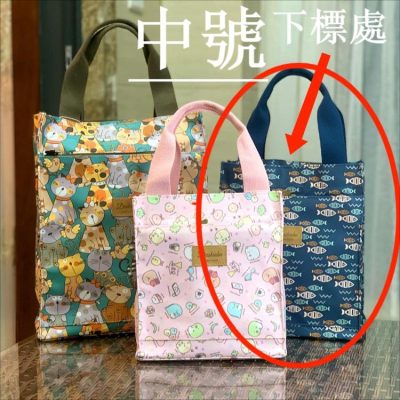 預購10色中號拉錬式防水印花布提袋方型購物袋手提補習袋書袋餐袋小包包329 - 西西