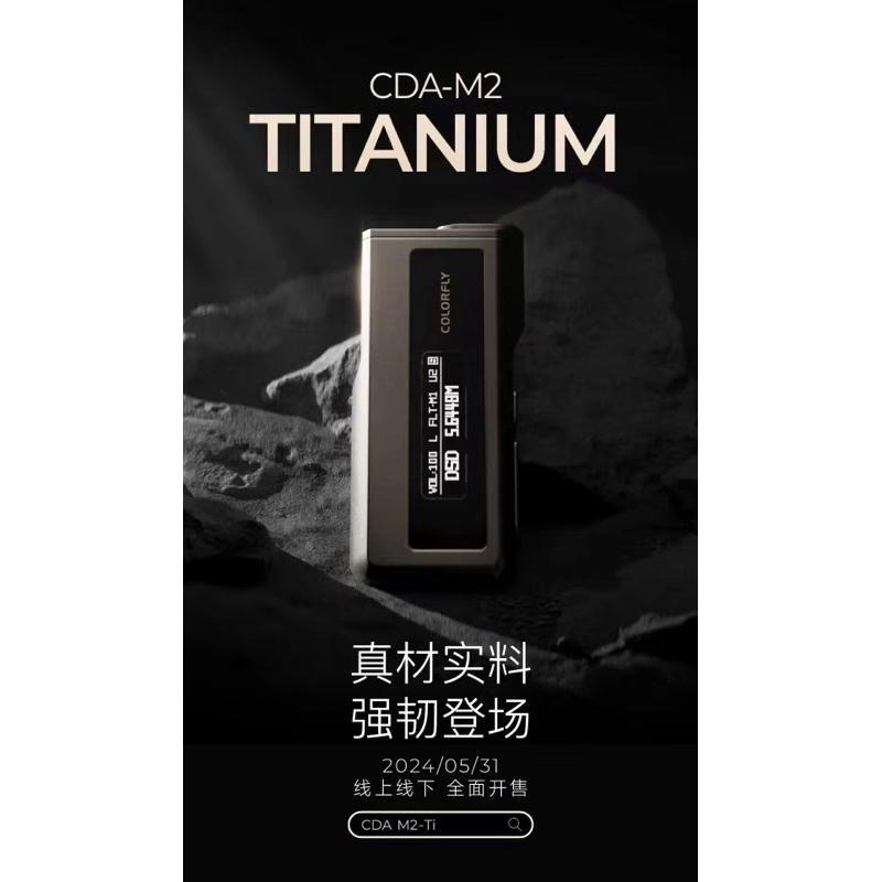 Colorfly七彩虹 CDA-M2 M1P M2-ti小尾巴HIFI便攜解碼耳擴一體機typec轉3.5 - 發燒雜貨店 - iOPEN Mall