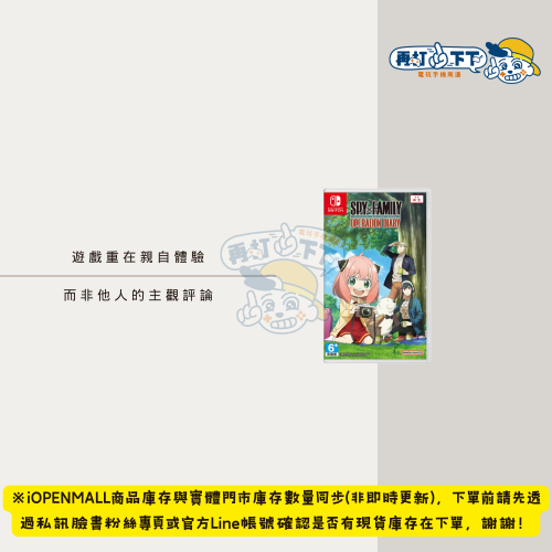SPYxFAMILY 間諜家家酒 日記大作戰》 中文版【二手片】 - 【O.D.D】再打一下下-電玩&手機相關 - iOPEN Mall