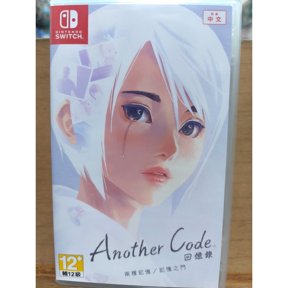 二手 NS Switch Another code 回憶錄 兩種記憶 記憶之門 中文版 現貨 - 二手遊戲鋪 - iOPEN Mall