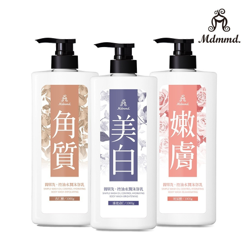 Mdmmd. 明洞國際 簡單洗。控油水潤沐浴乳 美白/角質/嫩膚 1000g / 瓶【官方直營】 - Mdmmd.明洞國際官方商城 ...