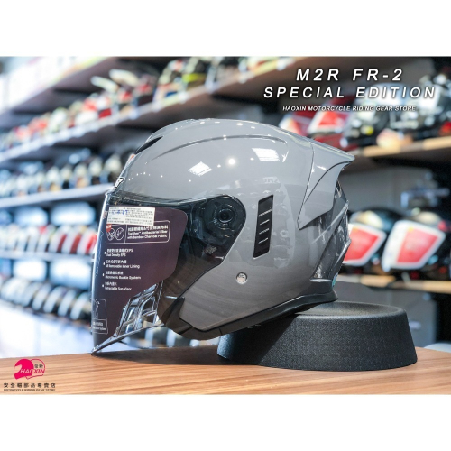 豪新安全帽｜M2R FR2 FR-2 特仕版 素色 水泥灰 3/4罩式 內置墨片 安全帽 免運費 - 豪新安全帽部品 - iOPEN Mall