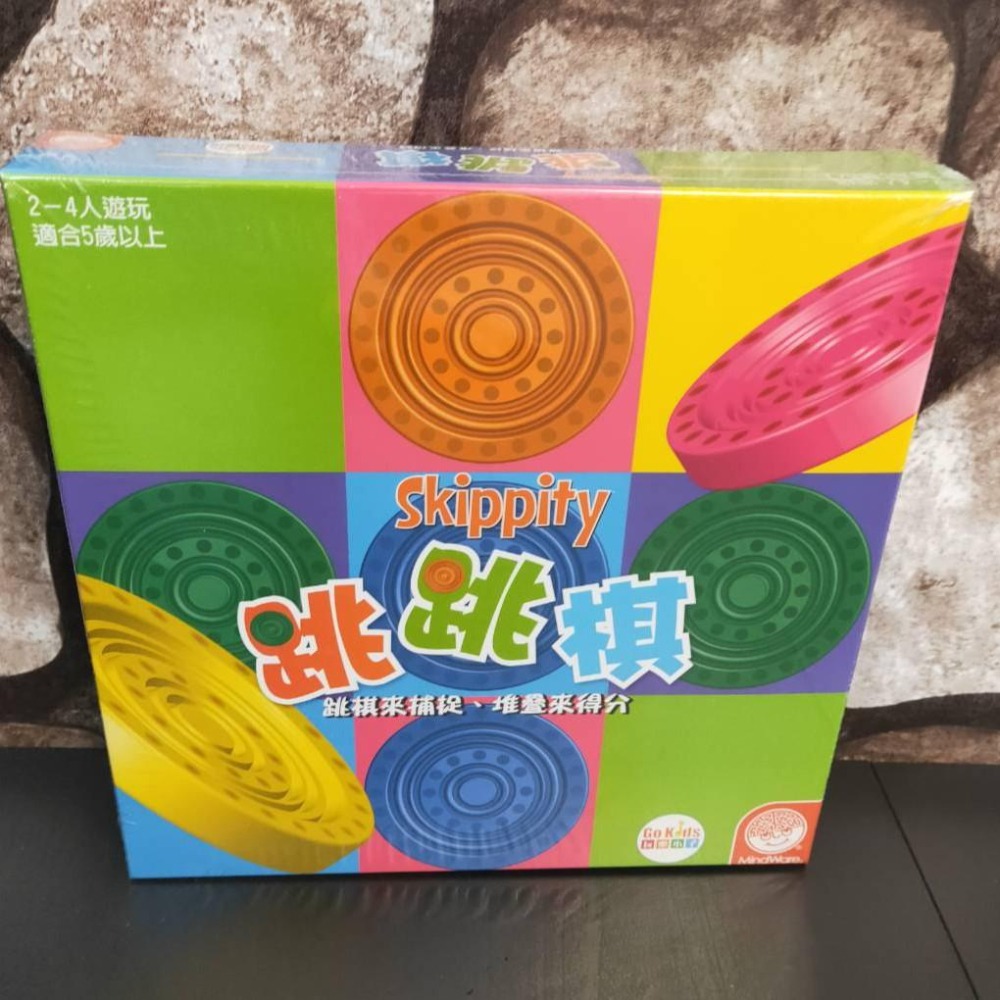 【台北景美 桌遊人的倉庫】 跳跳棋 Skippity 原價850 繁體中文版 全新現貨桌遊 - 桌遊人的倉庫小老闆 - iOPEN Mall