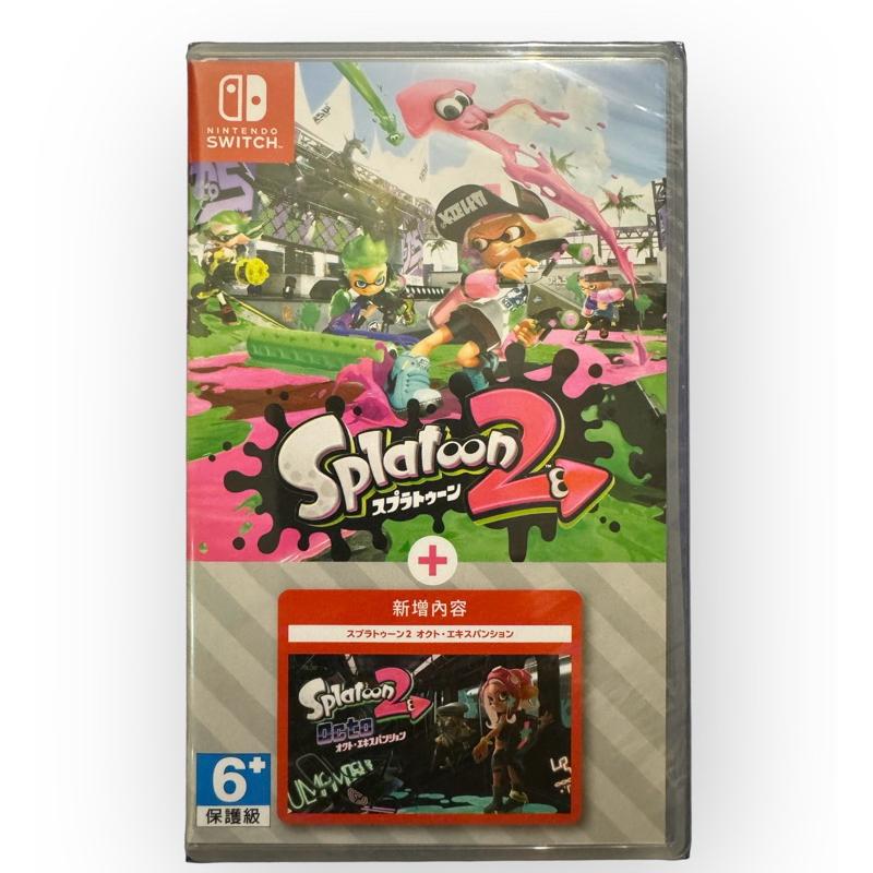 全新Switch 漆彈大作戰2+擴充票 口碑超好的系列作 含DLC 必玩 獨佔 斯普拉遁 Splatoon 任天堂 NS - 玩家遊戲天堂 Switch PS4 PS5 買賣 回收 ...