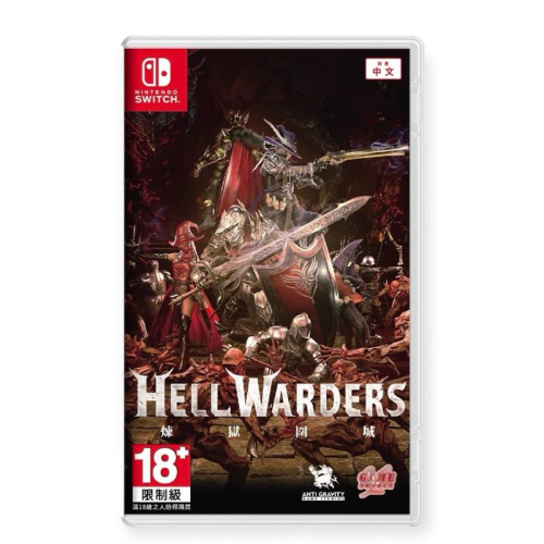 Switch 煉獄圍城 中文版 英雄塔防遊戲 建立基地防線 對抗地獄群魔 Hell Warders 策略 任天堂 NS - 玩家遊戲天堂 Switch PS4 PS5 買賣 回收 ...