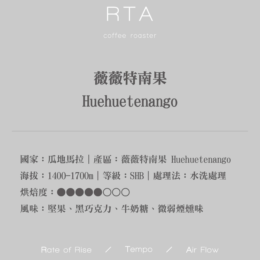 咖啡濾掛 10包/盒 (耶加雪菲/永恆3號/薇薇特南果) - RTA coffee roaster 恆心咖啡工作室 - iOPEN Mall