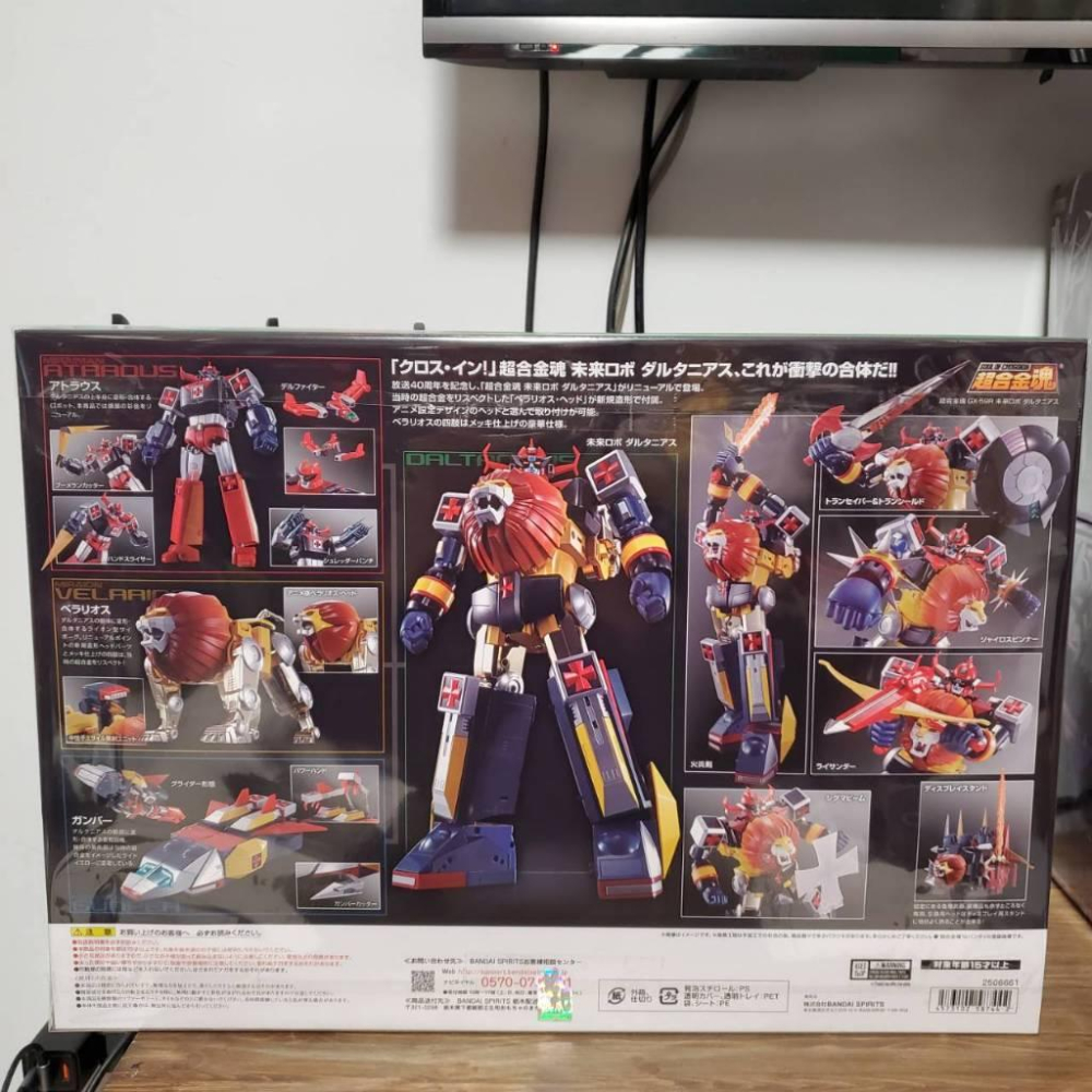現貨 全新 超合金魂 GX-59R 未來合體 巨獸王 金毛獅王 達特紐斯 合金可動完成品 - 好物分享趣 - iOPEN Mall