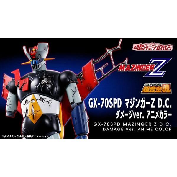 現貨 魂商店 超合金魂 GX-70 SPD 無敵鐵金剛 魔神Z 戰損版 動畫 D.C. GX 70D 非革進版本 - 好物分享趣 - iOPEN Mall