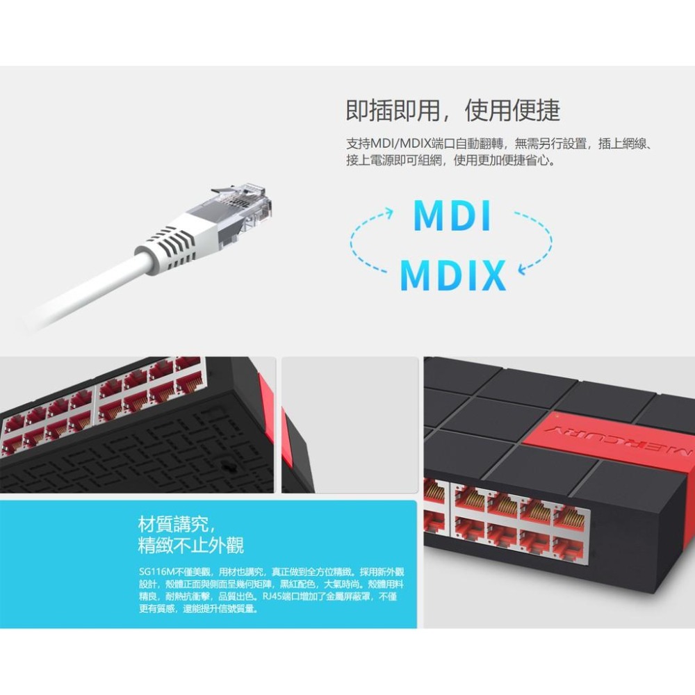 【水星】高雄 SG105M SG108M SG116M 交換機 Switch 5埠 8埠 16埠 交換器 Mercury ...