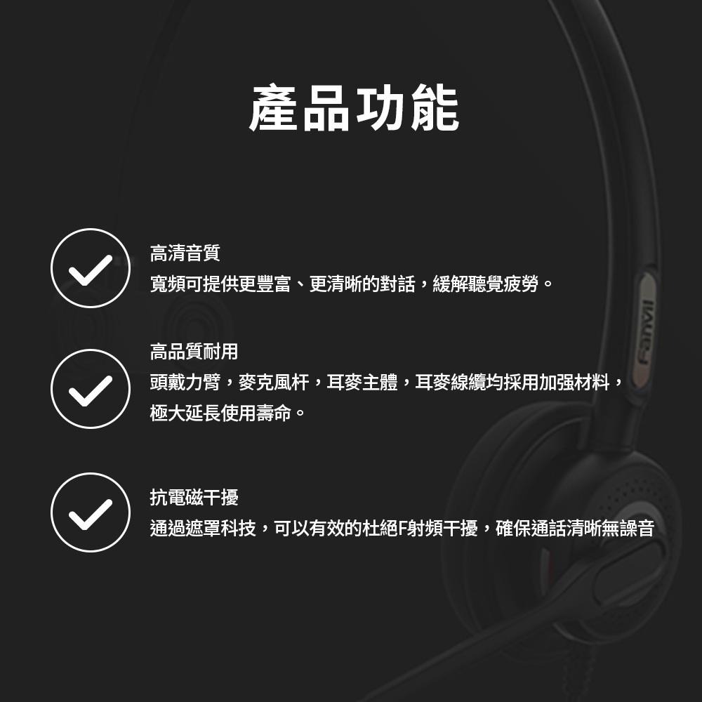 【Fanvil】高雄 HT201 IP話機專用 耳機麥克風 耳麥 RJ9 水晶頭 高清通話 話筒 頭戴式 客服耳麥 - Apokeshop ...