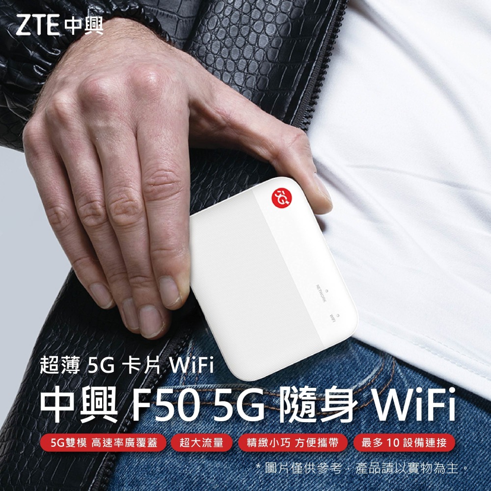 【5G分享器 】ZTE F50 USB 外接電腦 隨身WiFi 5G 4G 行動網卡 sim卡路由器 中興 - Apokeshop 阿婆K鵝 ...