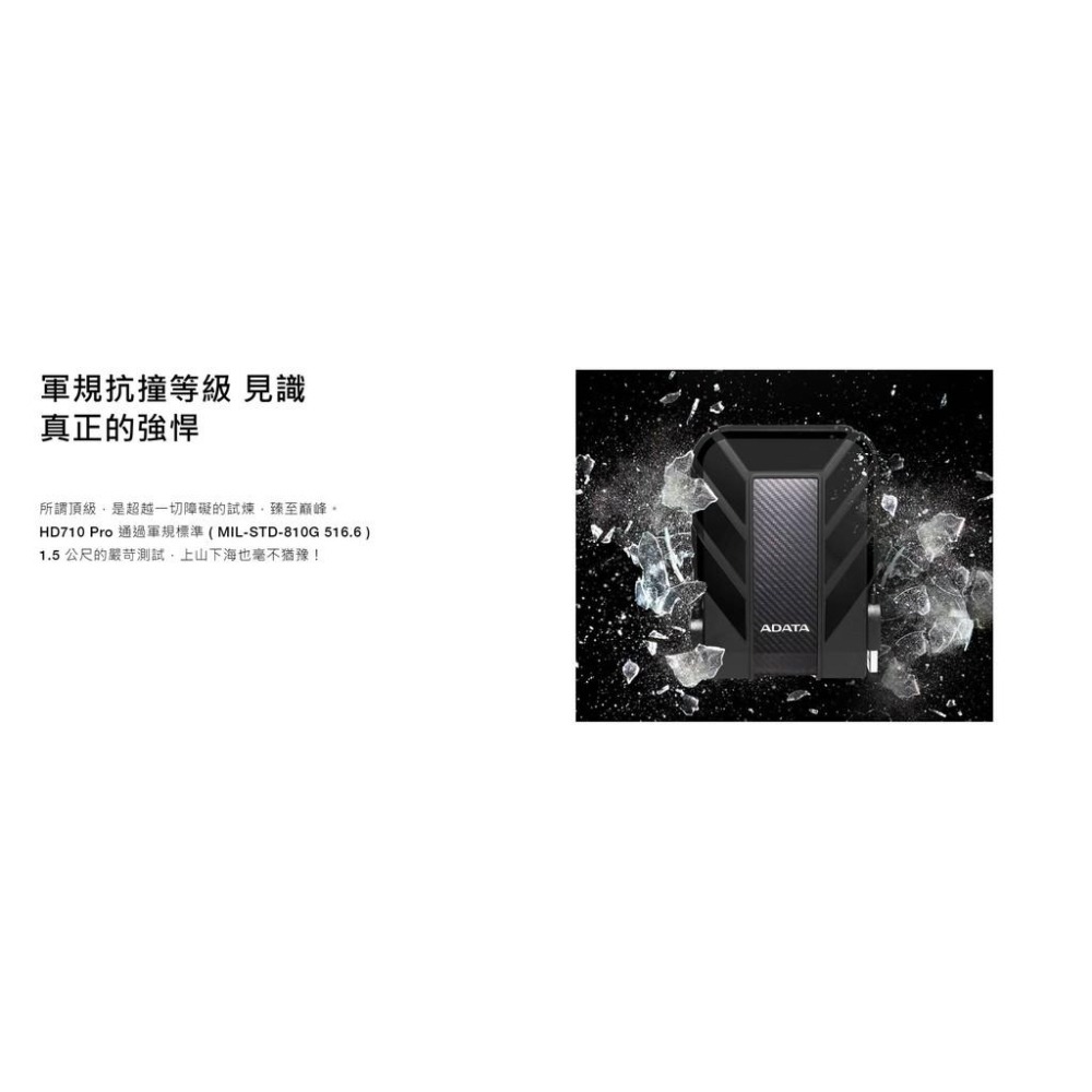 ADATA威剛 HD710 Pro 1TB 2TB 4TB 5TB 2.5吋 軍規防震 行動 外接硬碟 HD710Pro - 驛家3C