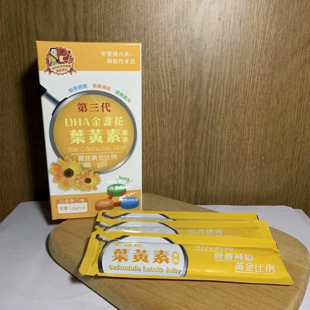 現貨 楠哥哥 金盞花 葉黃素果凍 葉黃素凍 20g X 10入 - 咖啡卷心鋪 - iOPEN Mall