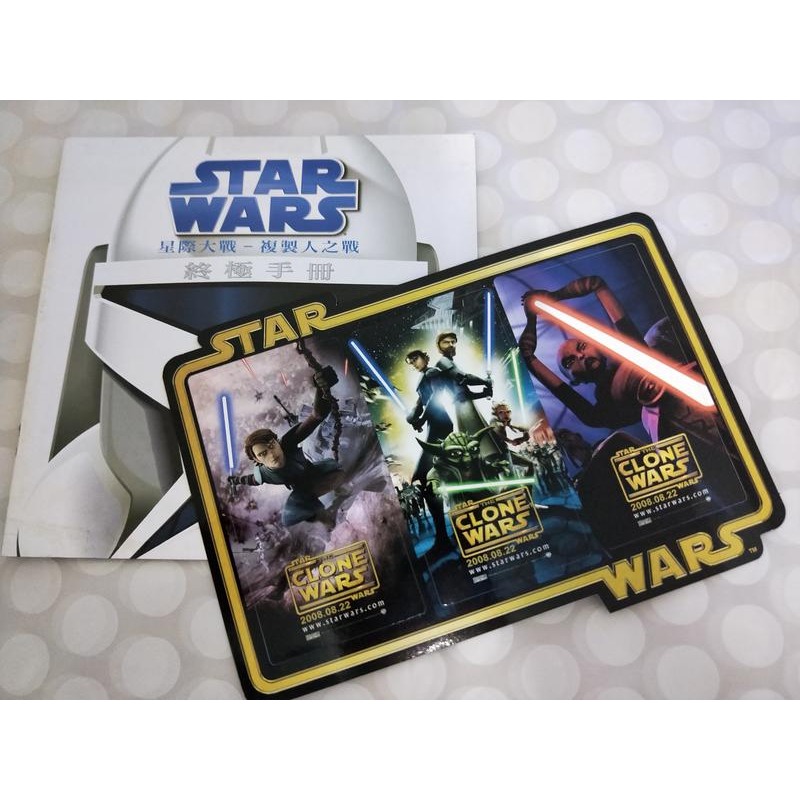 星際大戰：複製人之戰 STAR WARS：THE CLONE WARS 電影手冊+DM 套裝 2008年 - 翻牆的兔子工作室 - iOPEN ...