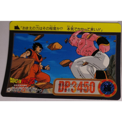 七龍珠 Dragonball 萬變卡 非亮卡閃卡 日版普卡 NO.257 1995年 請看商品說明 - 童年時光 - iOPEN Mall