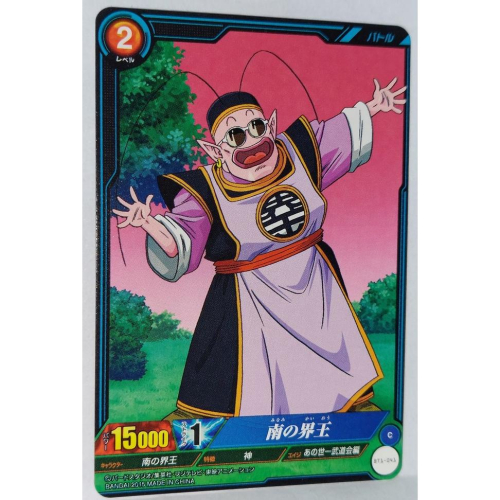 七龍珠 Dragonball 萬變卡 非 亮卡 閃卡 IC卡 C BT1-041 卡況請看照片 請看商品說明 - 童年時光 - iOPEN Mall