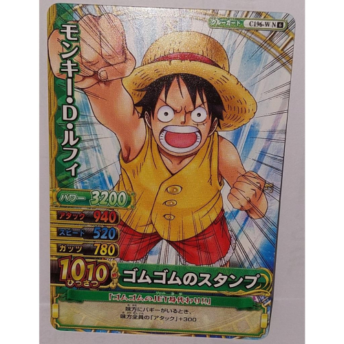 ONEPIECE 海賊王 航海王 日版 遊戲卡 C196-W N 2010年 卡況請看照片 請看商品說明 - 童年時光 - iOPEN Mall