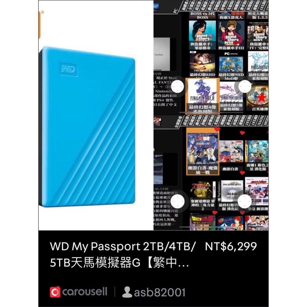 天馬模擬器G【繁中版】硬碟 2～6TB｜漢化遊戲即時更新介面精美操作簡單，即插即玩！原「跳坑者聯盟」製作，重溫經典 - 欣寶生活 - iOPEN Mall