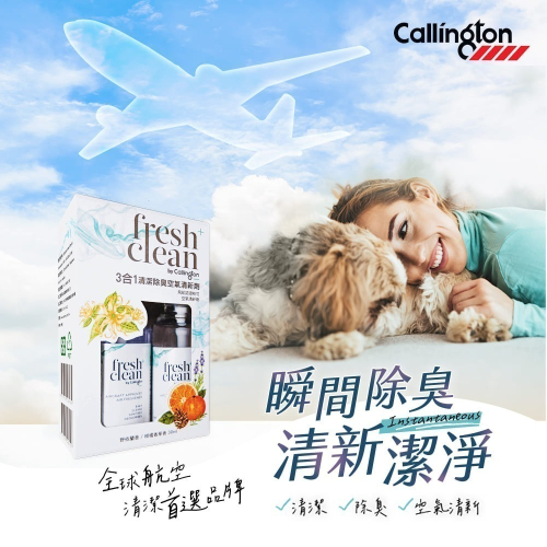 Callington Fresh+Clean 3合1清潔除臭空氣清新劑 (2入/盒) - 杰曦生活 - iOPEN Mall