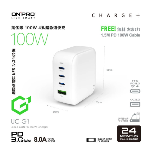 ONPRO UC-G1 100W GaN 氮化鎵4孔PD快充充電器+附贈100W快充線 冰雪白 - 華得商行-Wacom 專賣店 ...