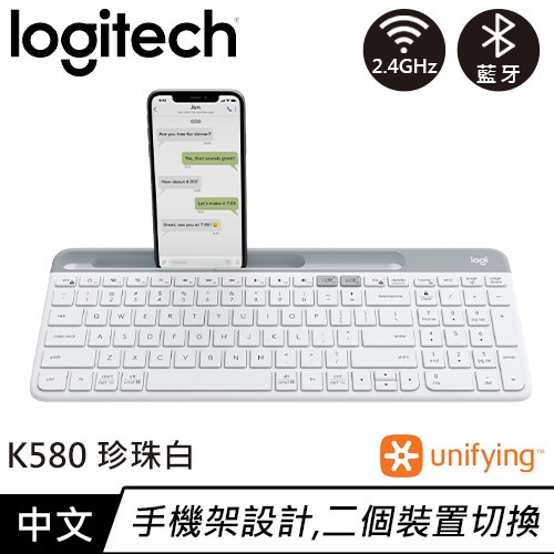 Logitech 羅技 K580 Slim 多工無線藍牙鍵盤 珍珠白 - 華得商行-Wacom 專賣店 - iOPEN Mall