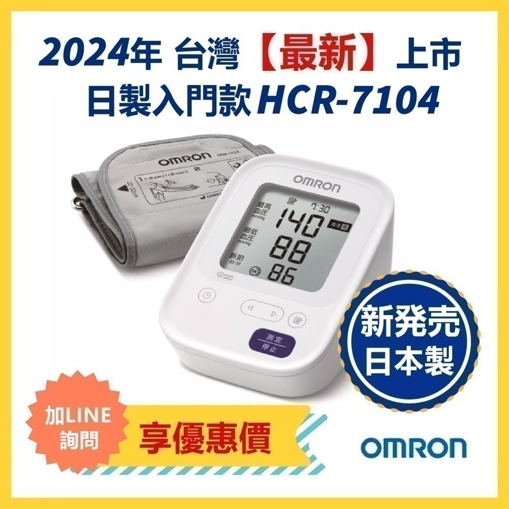 HCR-7104的價格推薦 - 2025年9月 | 比價比個夠BigGo