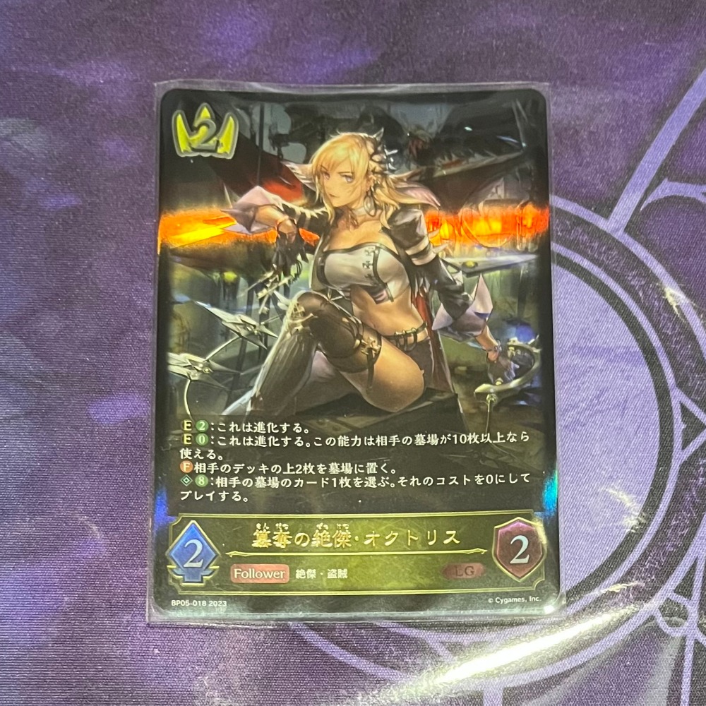 🍑闇影詩章 SVE BP05-018 篡奪絕傑‧歐克托莉斯 皇家護衛 - 捏捏親的蘿蔔園 - iOPEN Mall