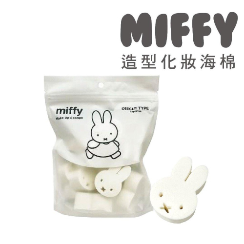 【MIFFYx日本Shobido Return】造型化妝棉 12入 造型海綿 化妝海棉 粉撲 美妝蛋 化妝 粧美堂 海綿 - 我適文創購物商城 - iOPEN Mall