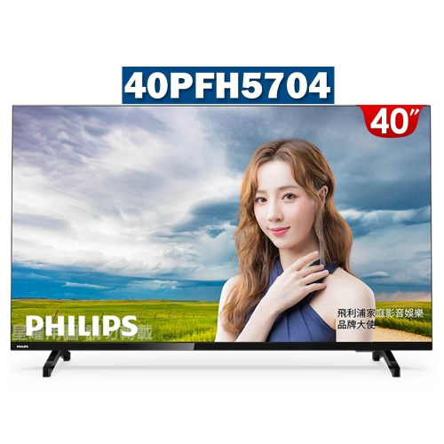 PHILIPS飛利浦 40吋FHD LED薄邊框液晶顯示器+視訊盒40PFH5704(無安裝) - 大摩數位有限公司 - iOPEN Mall