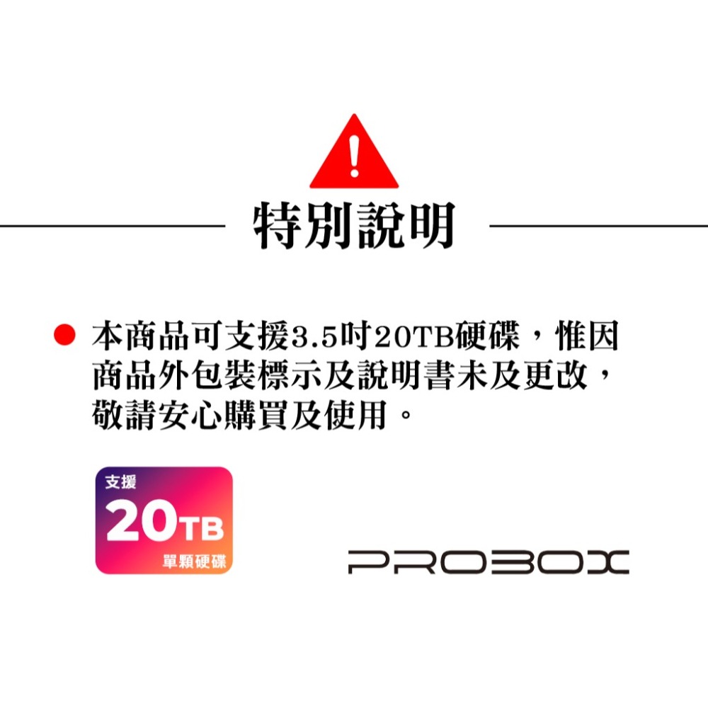 Probox HFR7雙介面USB 3.1 Gen-II 3.5/2.5吋 四層磁碟陣列硬碟外接盒+HUB(支援 2組) - 瘋科技3C館 ...