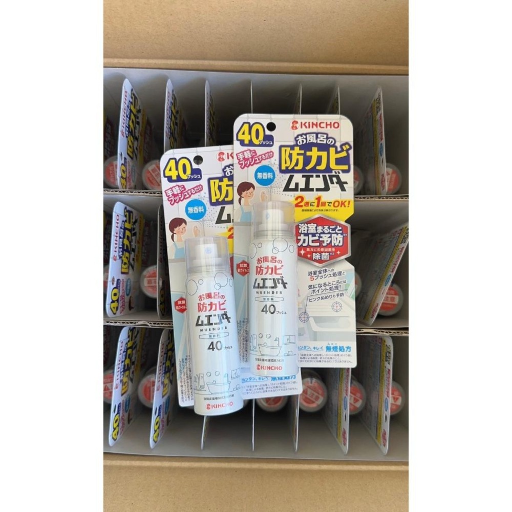 🍀有發票🍀 日本 KINCHO 金烏 金雞 防霉 噴霧 40ml 無香 薄荷 - 美老闆 - iOPEN Mall