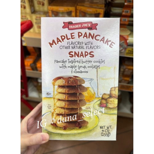 預購/TJ🛒楓糖曲奇餅 Maple Pancake Snaps 美國代購 Trader Joe＇s - 德娜黑白買🇺🇸 - iOPEN Mall