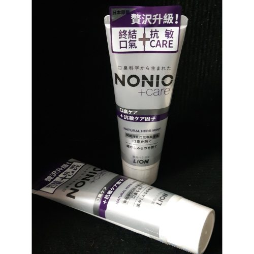粟米小舖- LION 獅王 NONIO 終結口氣牙膏130g 抗敏 - ~°粟米小舖°~都是為了罐罐 - iOPEN Mall