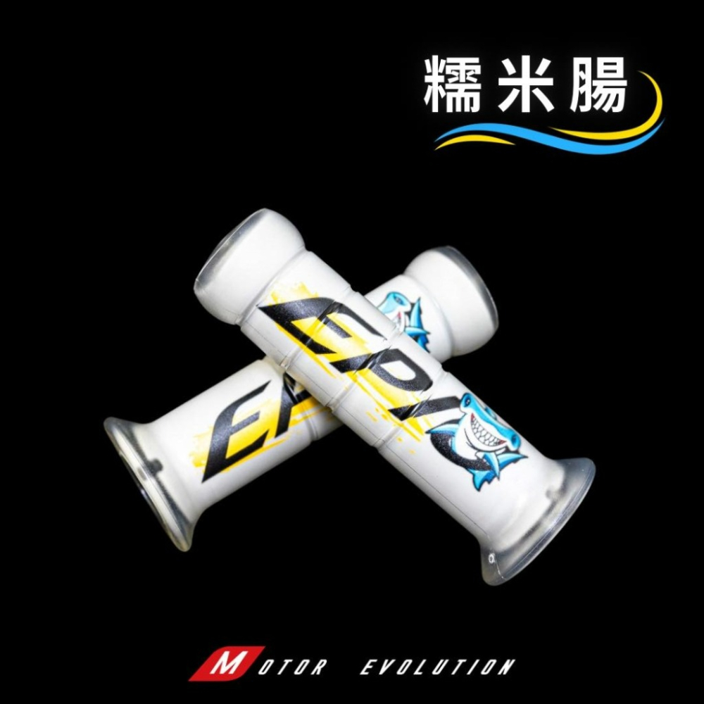 EPIC 鯊款 矽膠握把 120mm把手 鯊魚款 握把 勁戰 Cuxi Bws MANY JETS SMAX FORCE - 胖33機車零件 - iOPEN Mall